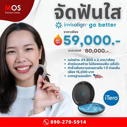 Services - คลินิกทันตกรรม MOS Dental Clinic