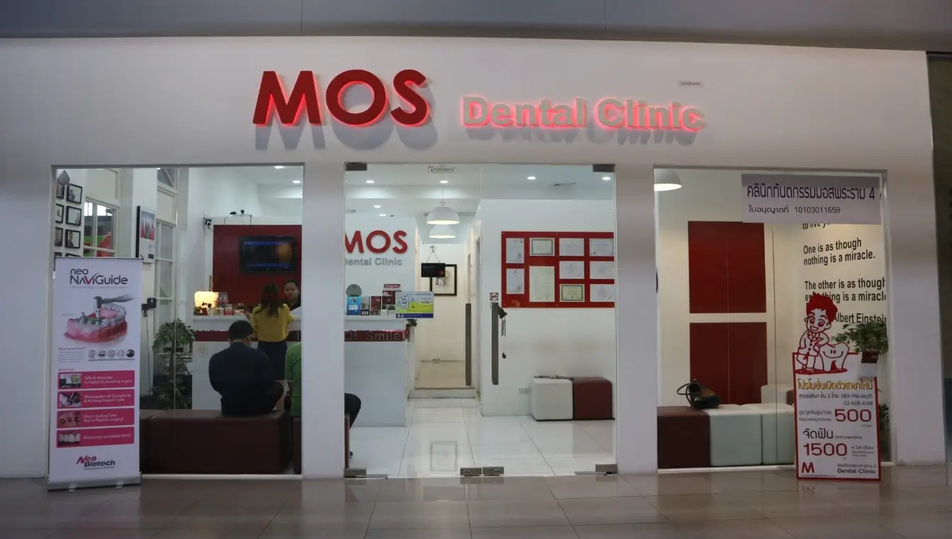 รวม 32 สาขาคลินิกทันตกรรมใกล้คุณ ติด BTS ราคาประหยัด - คลินิกทันตกรรม MOS Dental Clinic